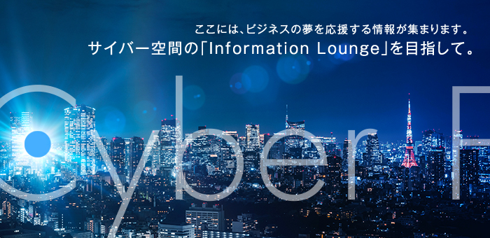 Tokio Cyber Port ｜サイバーセキュリティ情報発信ポータルサイト