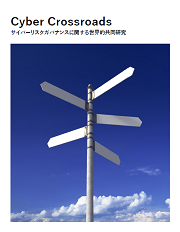 Cyber Crossroads